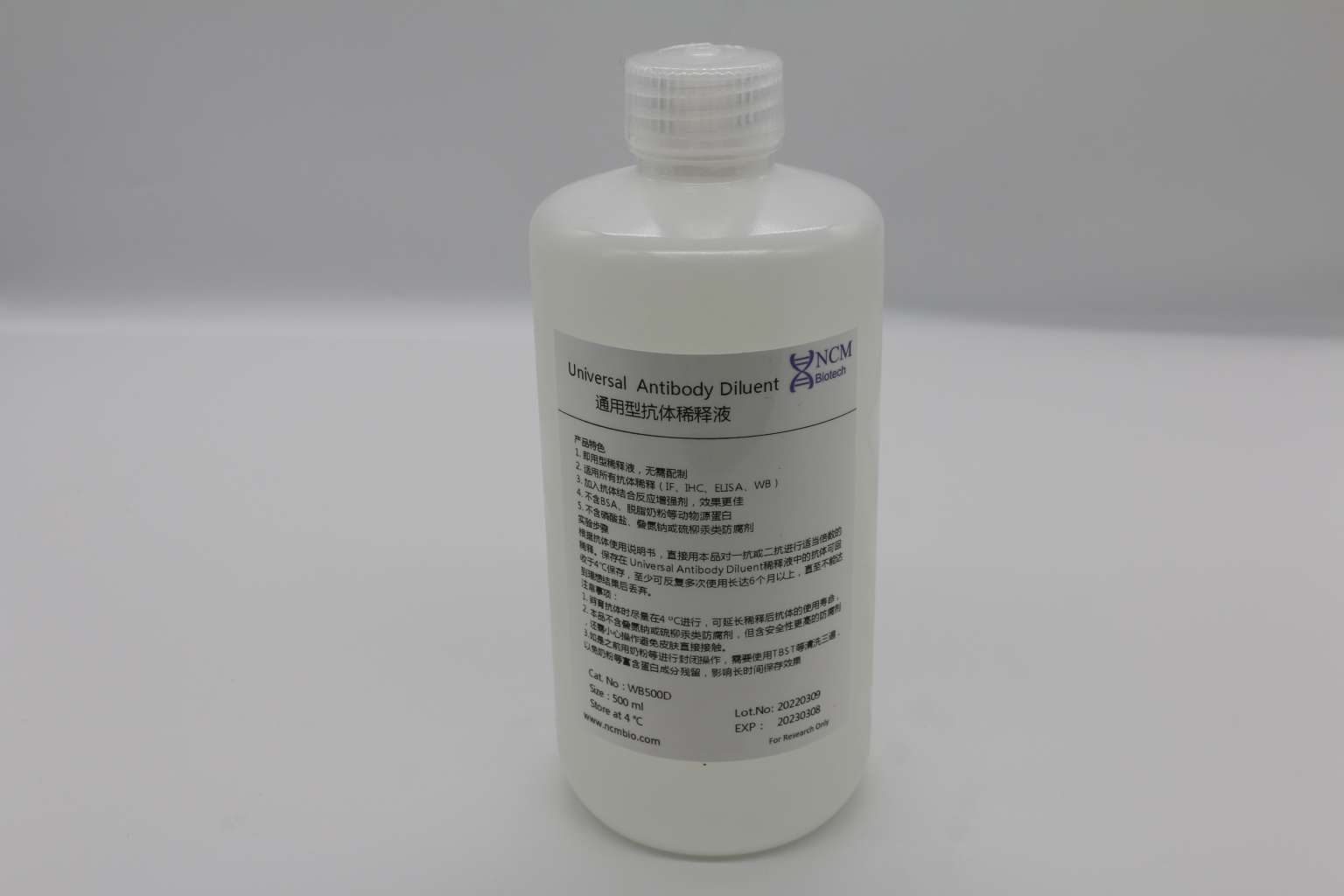通用型抗体稀释液 - 广州励德生物科技有限公司官网